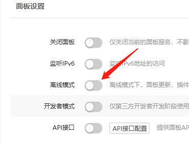 [FEATURE]增加一个离线模式，同宝塔面板 · Issue #841 · 1Panel-dev/1Panel · GitHub