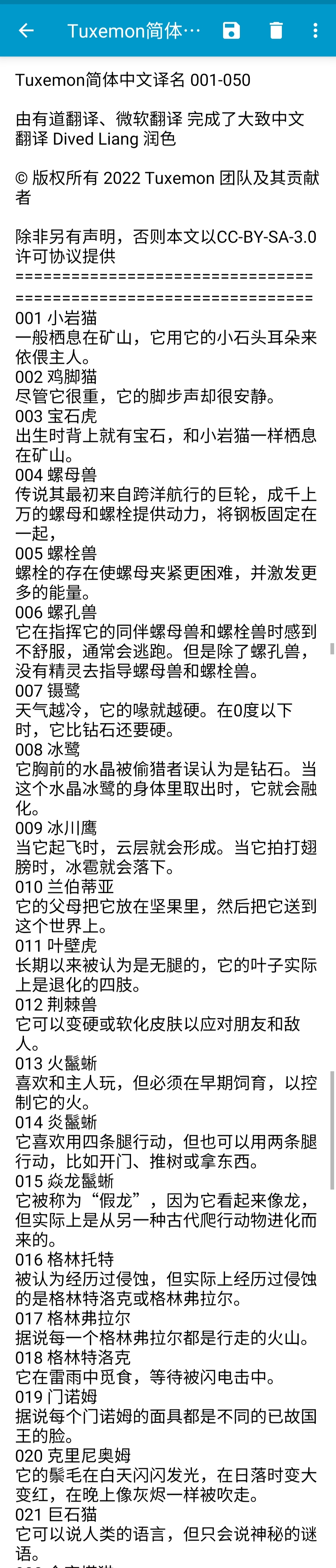 I want to translate Tuxemon into Chinese · Issue #1445 · Tuxemon ...