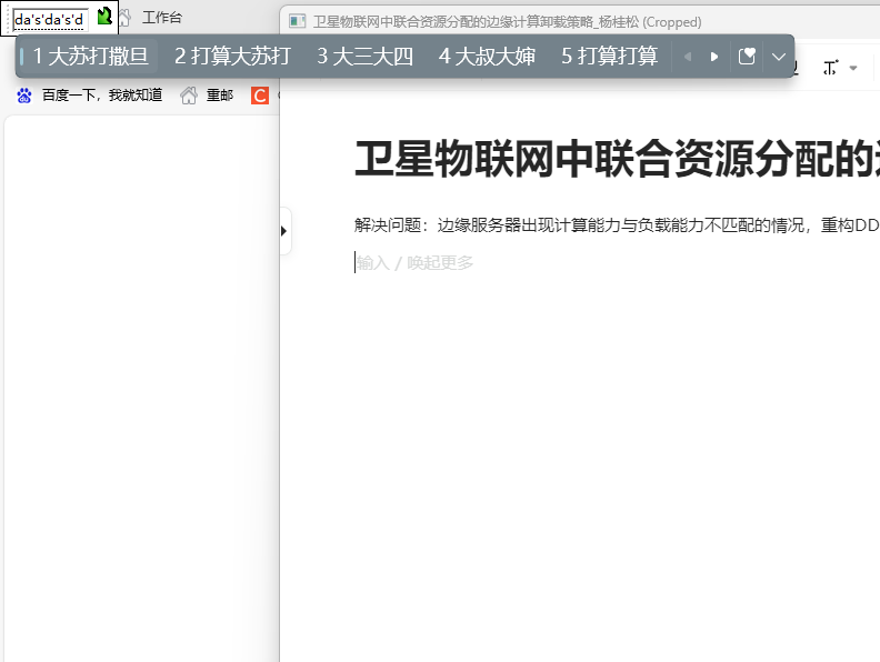 Crop And Lock problems: The input method edit box appears in the upper ...