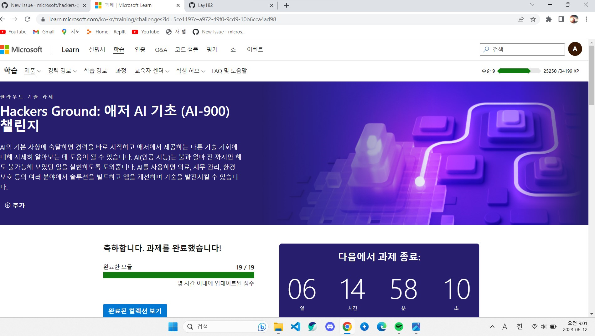 [AI-900] 챌린지 완료 인증 · Issue #107 · microsoft/hackers-ground · GitHub