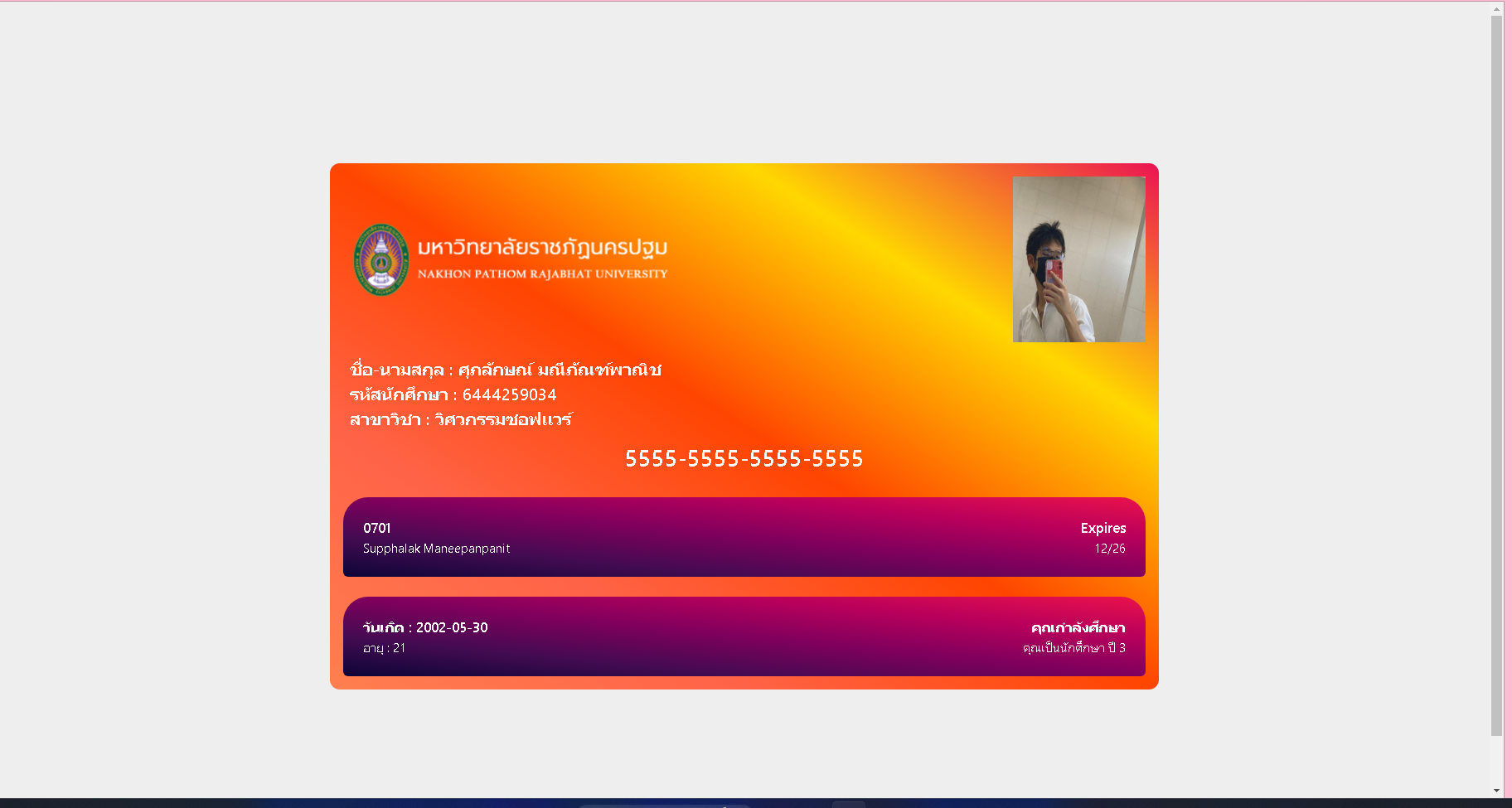 GitHub - AiinuShil3a/card_student
