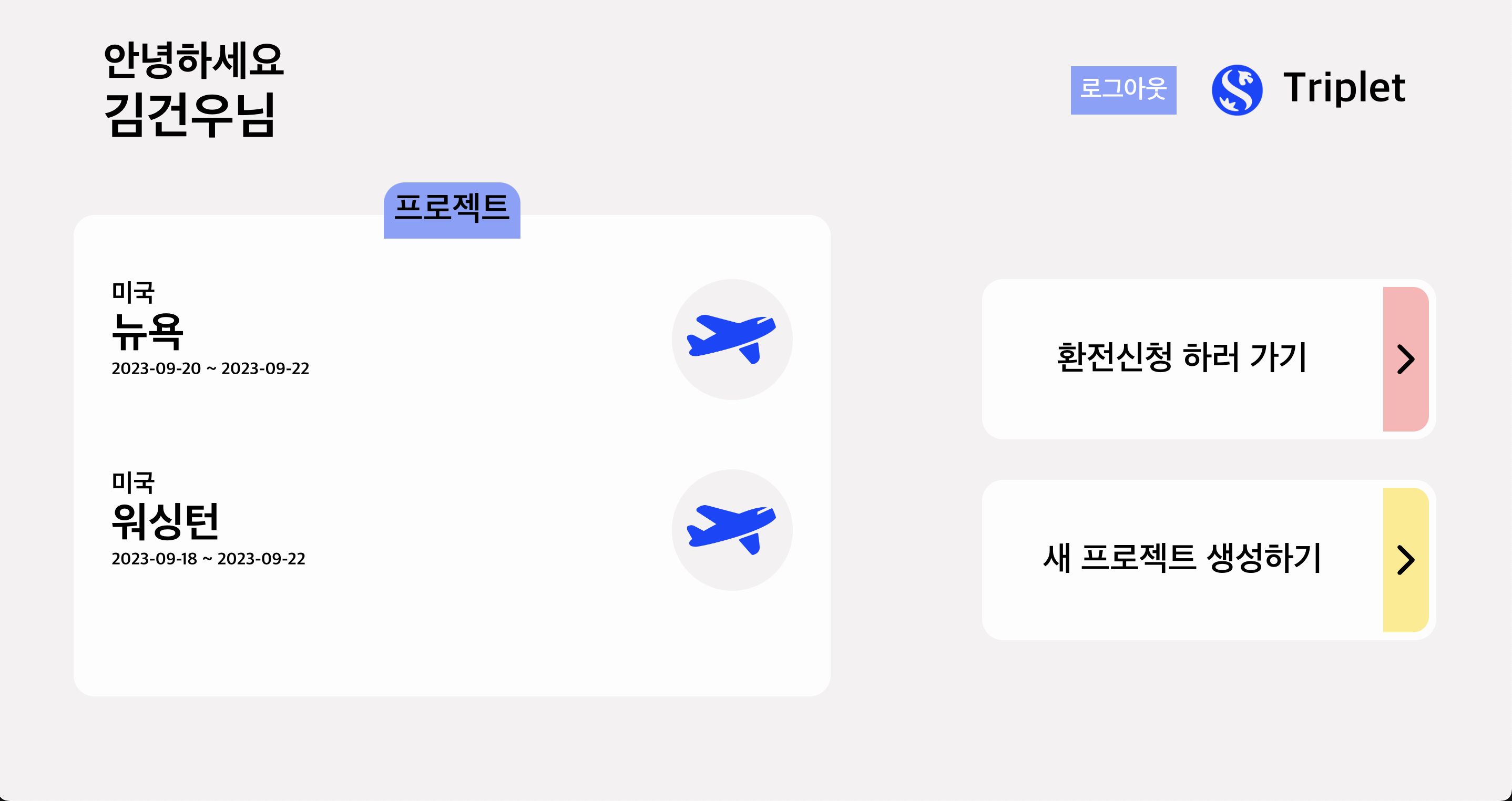 GitHub - Triplet-Shinhan/Triplet