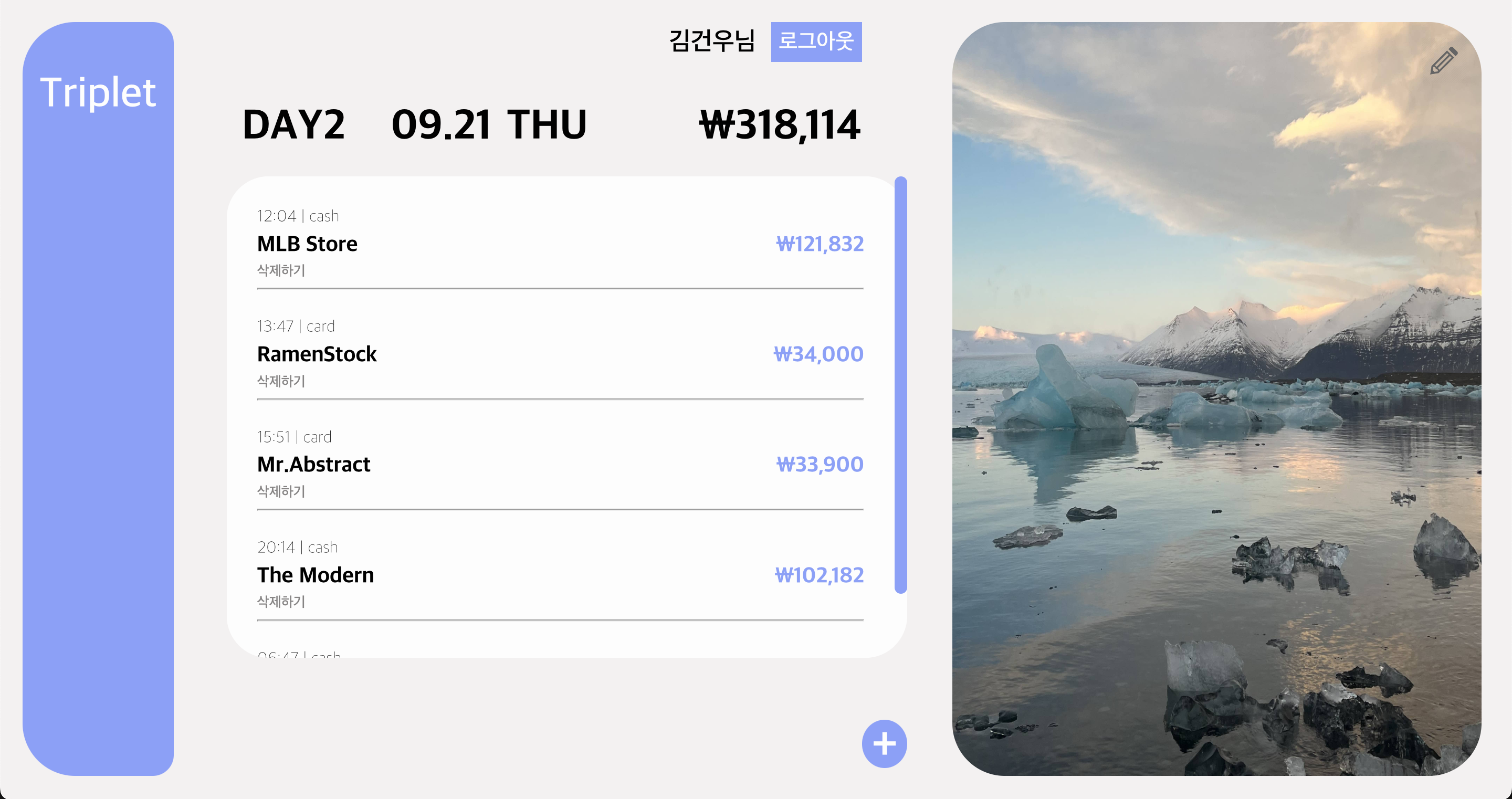 GitHub - Triplet-Shinhan/Triplet