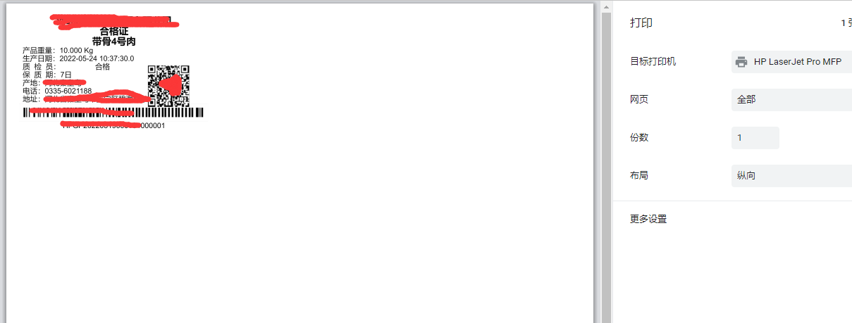 二维码布局打印时bug · Issue #1023 · jeecgboot/JimuReport · GitHub