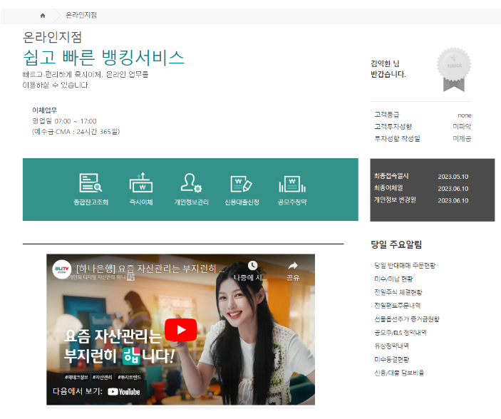 GitHub - Hanaro-FirstAssignment-Team2/FrontEnd: 디지털 하나로 1기_First_Team_project_하나증권Lite