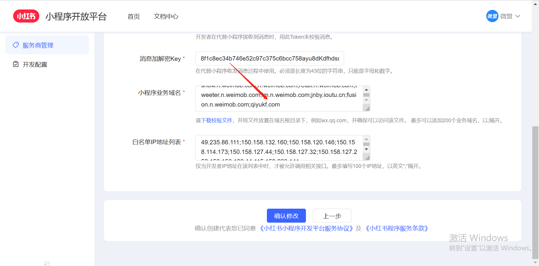 微盟-商户第三方客服系统异常 · Issue #539 · redengineer/redmini · GitHub