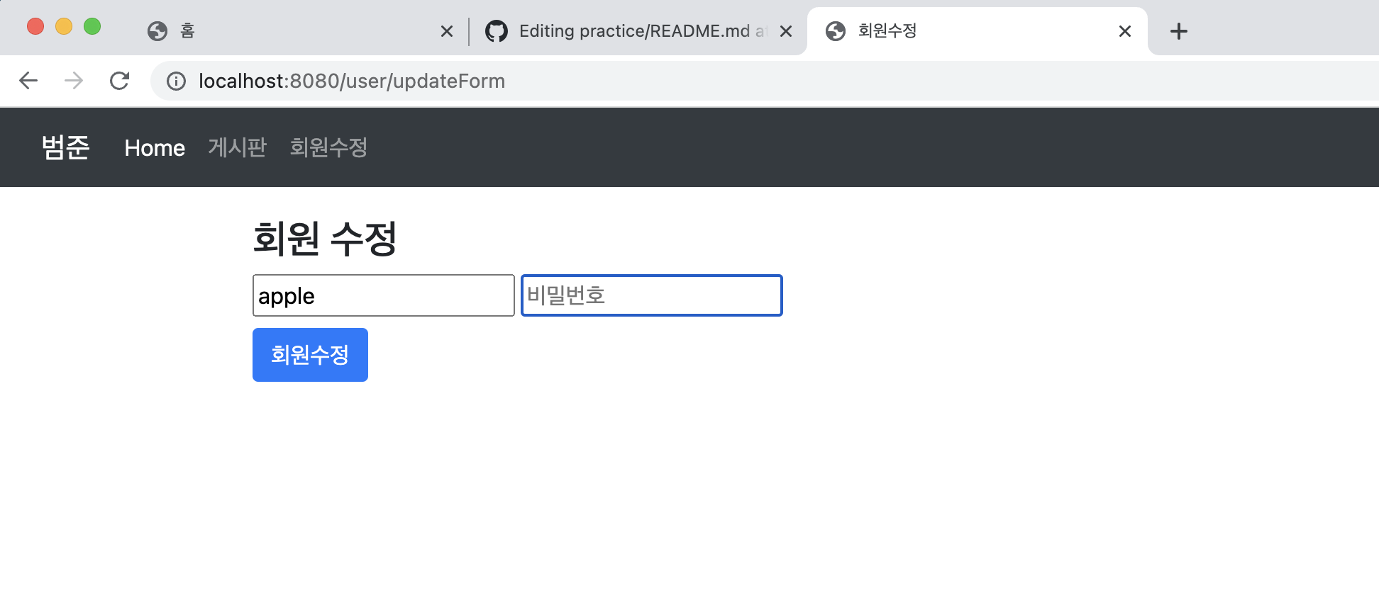 Github Beomjunpark12practice 로그인 회원가입 게시판 연습 추가적으로 기능 넣어보기