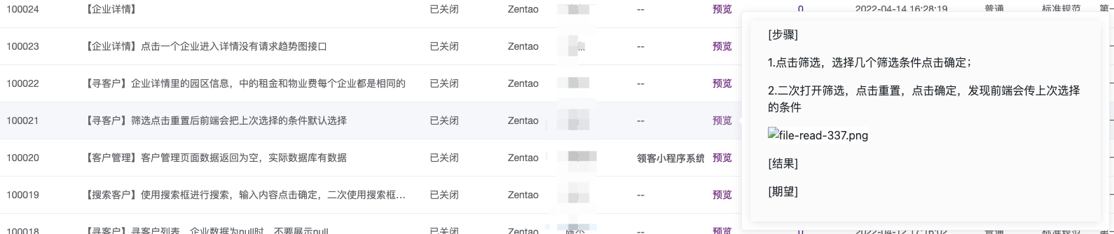Bug 已提交至禅道的缺陷，再次预览或编辑，缺陷内图片无法查看且禅道处理人丢失 · Issue 12779 · Metersphere 