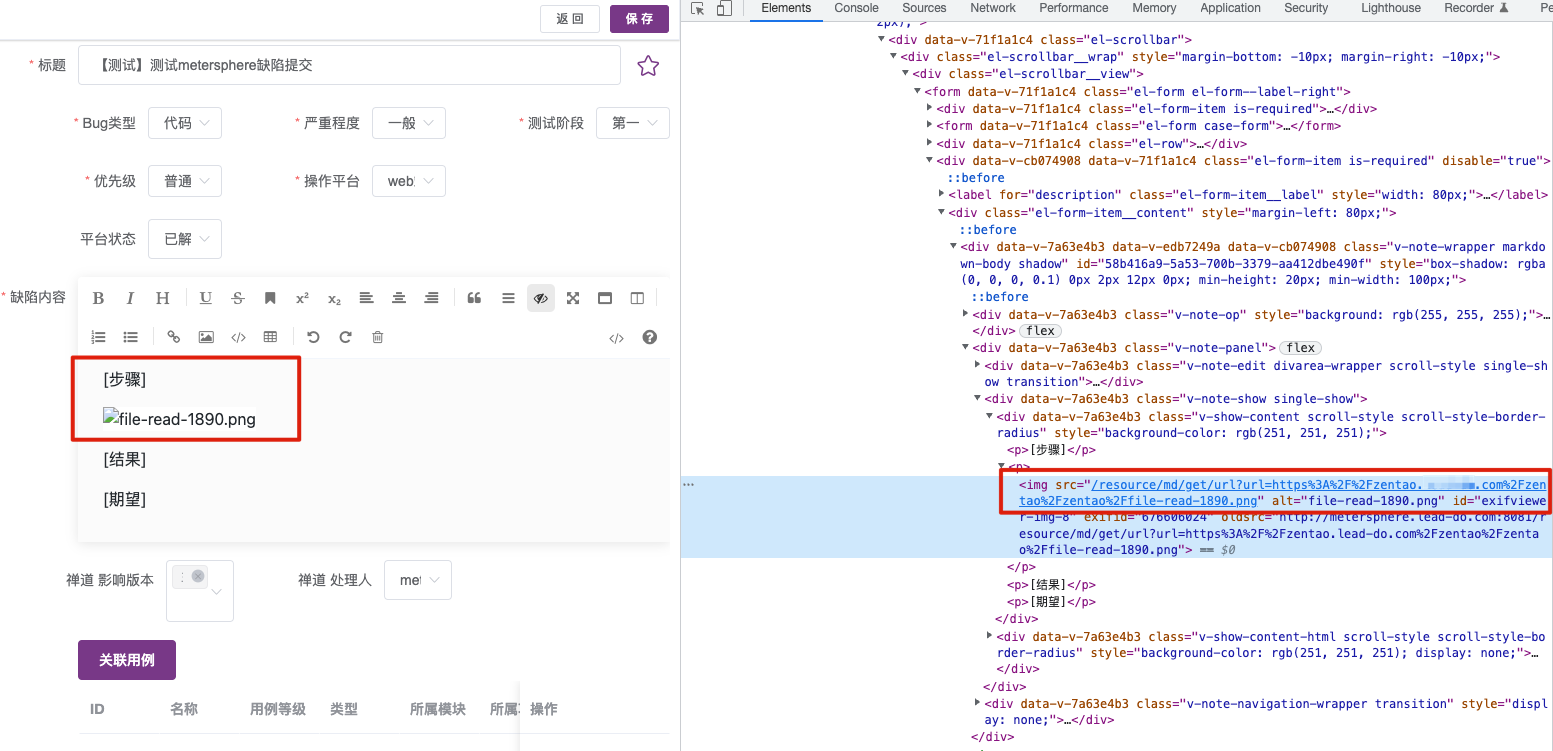 Bug 版本 V12016 Lts 3bb3478d 同步禅道缺陷后,缺陷内容中的图片无法展示 · Issue 20125 · Meterspheremetersphere
