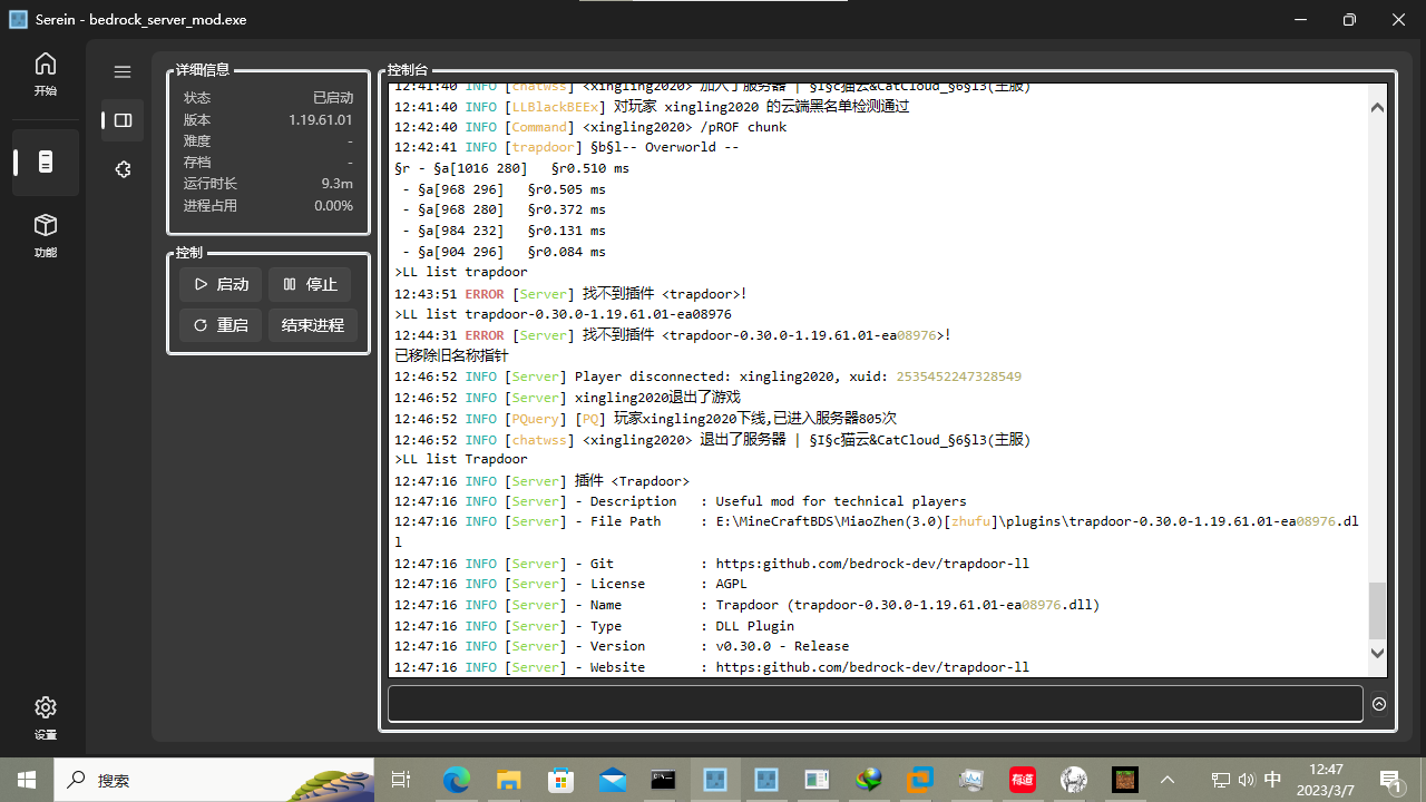 假人无法使用 · Issue #86 · bedrock-dev/trapdoor-ll · GitHub