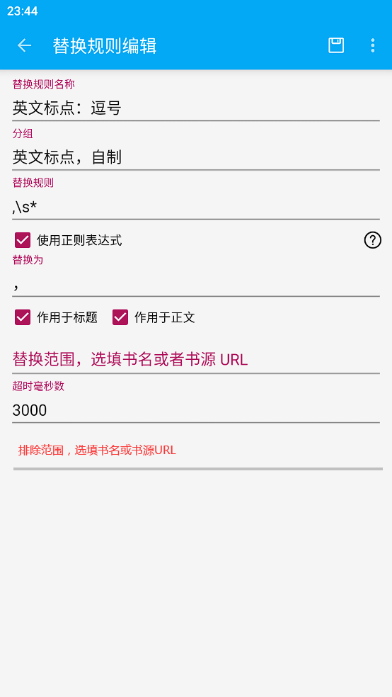 替换净化规则的作用范围加一个排除范围 · Issue 3038 · Gedoorlegado · Github 7627