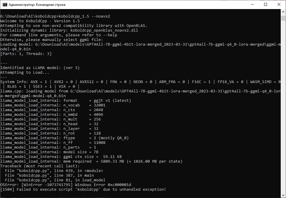 Failed to execute script 'koboldcpp' due to unhandled exception! · Issue #42 · LostRuins ...
