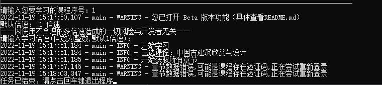 [BUG反馈] · Issue #205 · Samueli924/chaoxing · GitHub