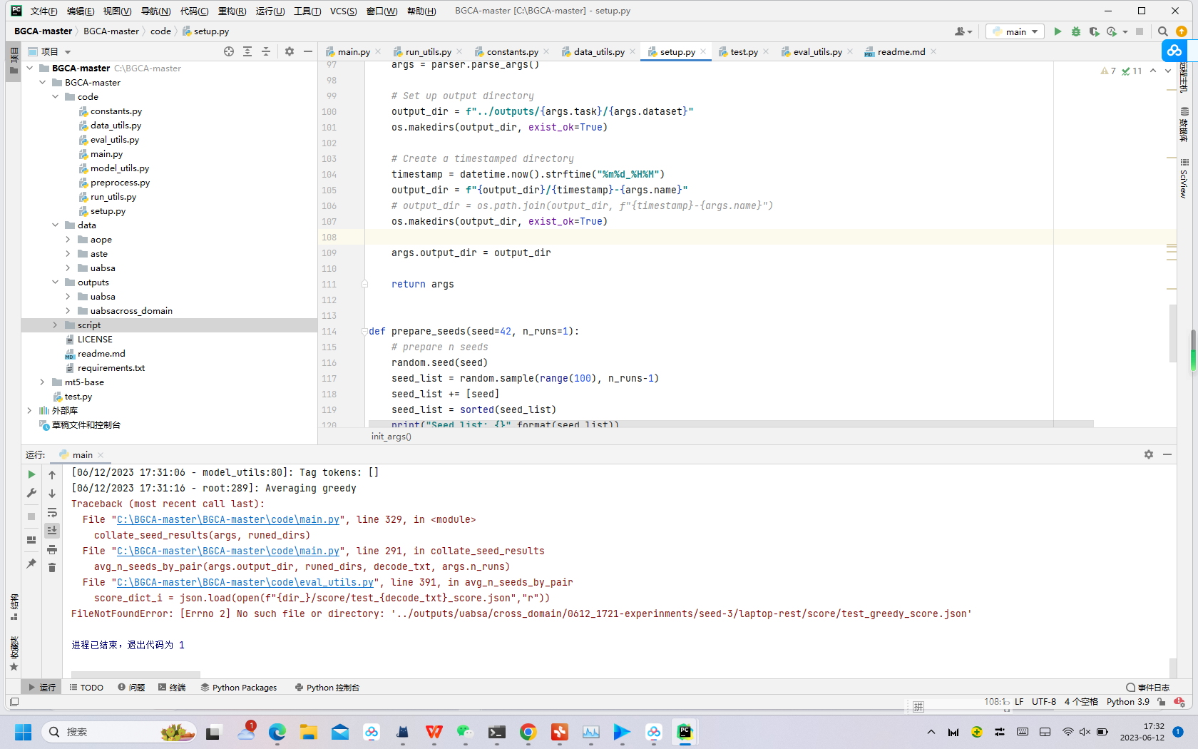 NotImplementedError · Issue #1 · DAMO-NLP-SG/BGCA · GitHub