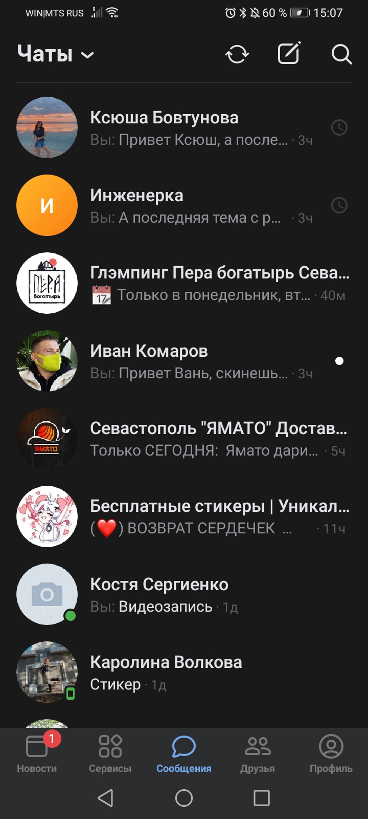 Не отправляется сообщение · Issue #911 · vtosters/lite · GitHub