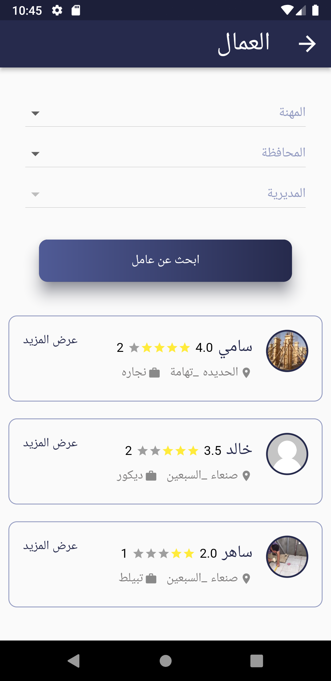 GitHub - osama-taj/graduation-project