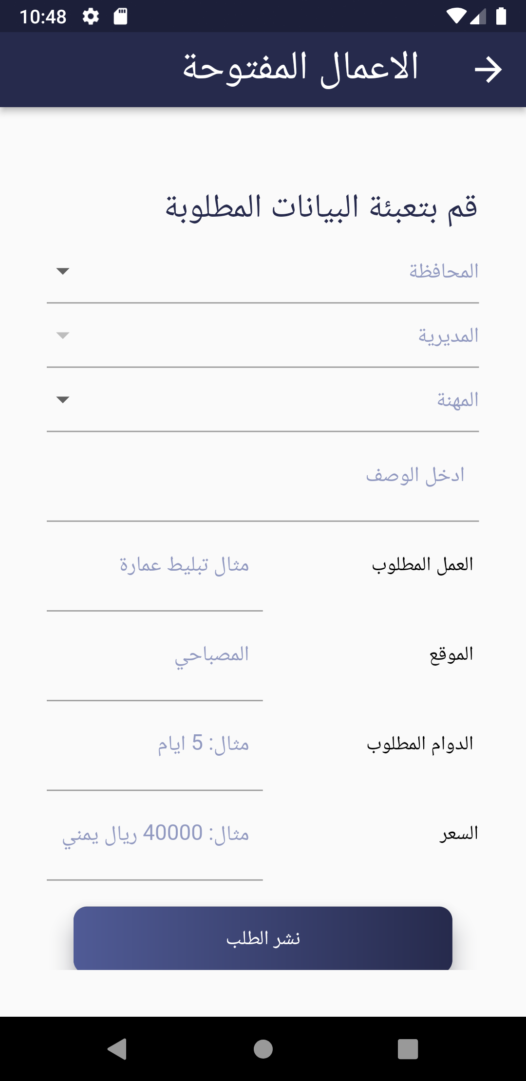 GitHub - osama-taj/graduation-project