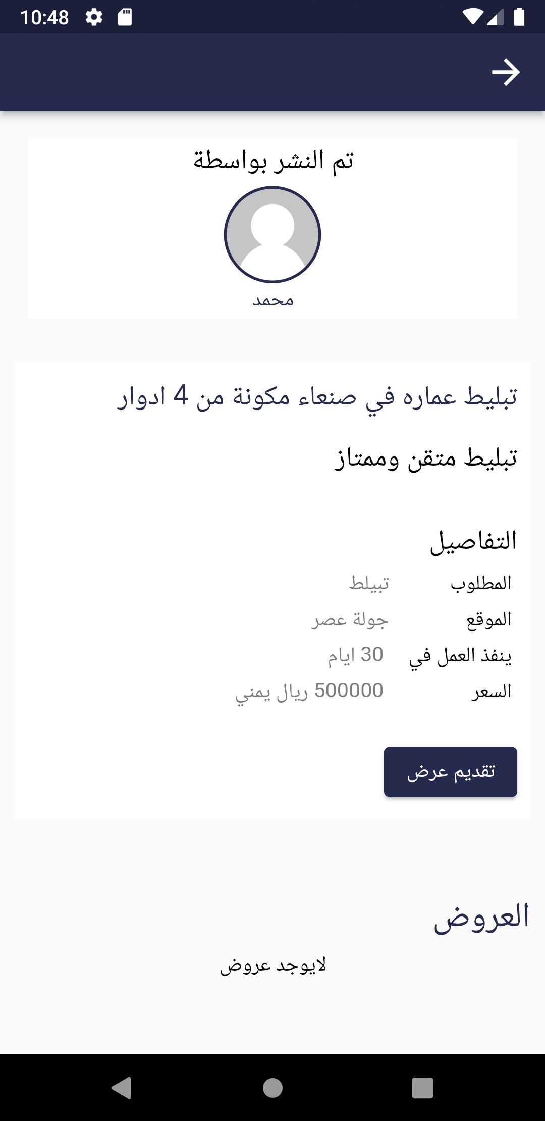 GitHub - osama-taj/graduation-project