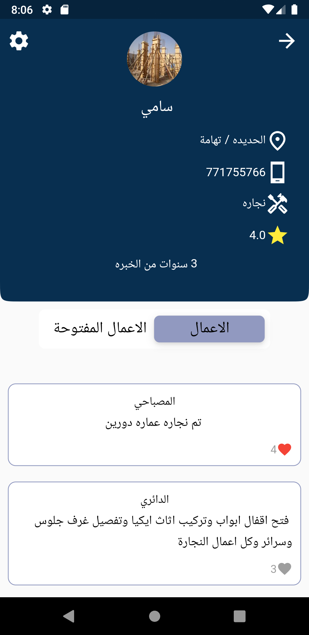 GitHub - osama-taj/graduation-project