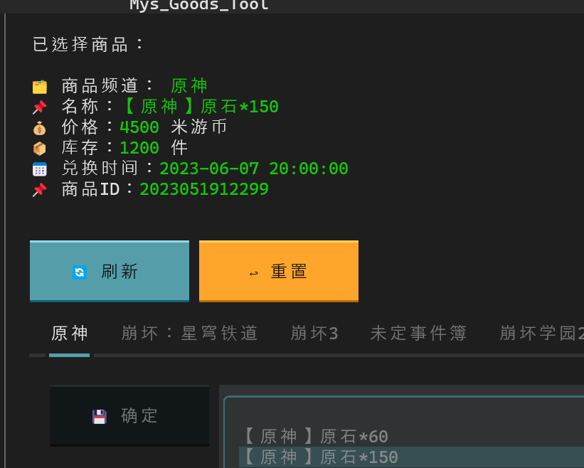 用米游社页面登陆的验证码显示网络连接失败 · Issue #115 · Ljzd-PRO/Mys_Goods_Tool · GitHub
