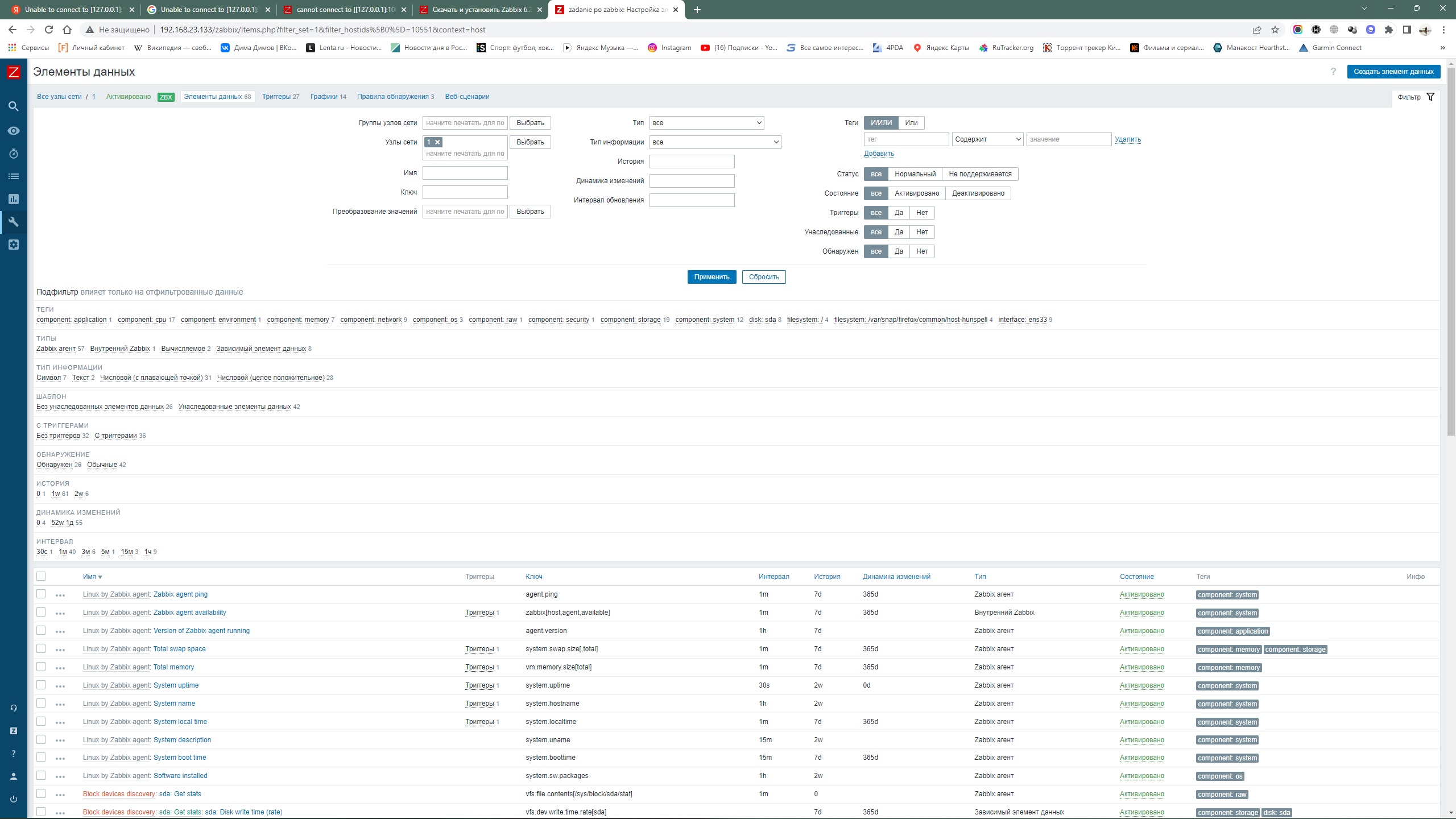 GitHub - Dimarkle/9.2.-Zabbix.-1