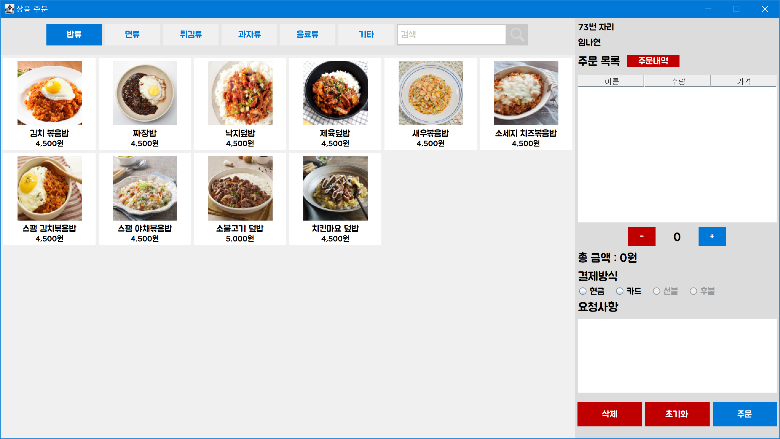 gomtarus (JEAWOOK LEE) · GitHub
