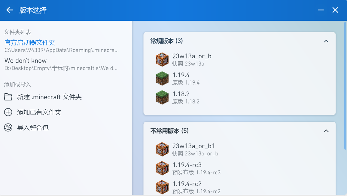 2.5.3版本23w13a_or_b · Issue #1643 · Hex-Dragon/PCL2 · GitHub