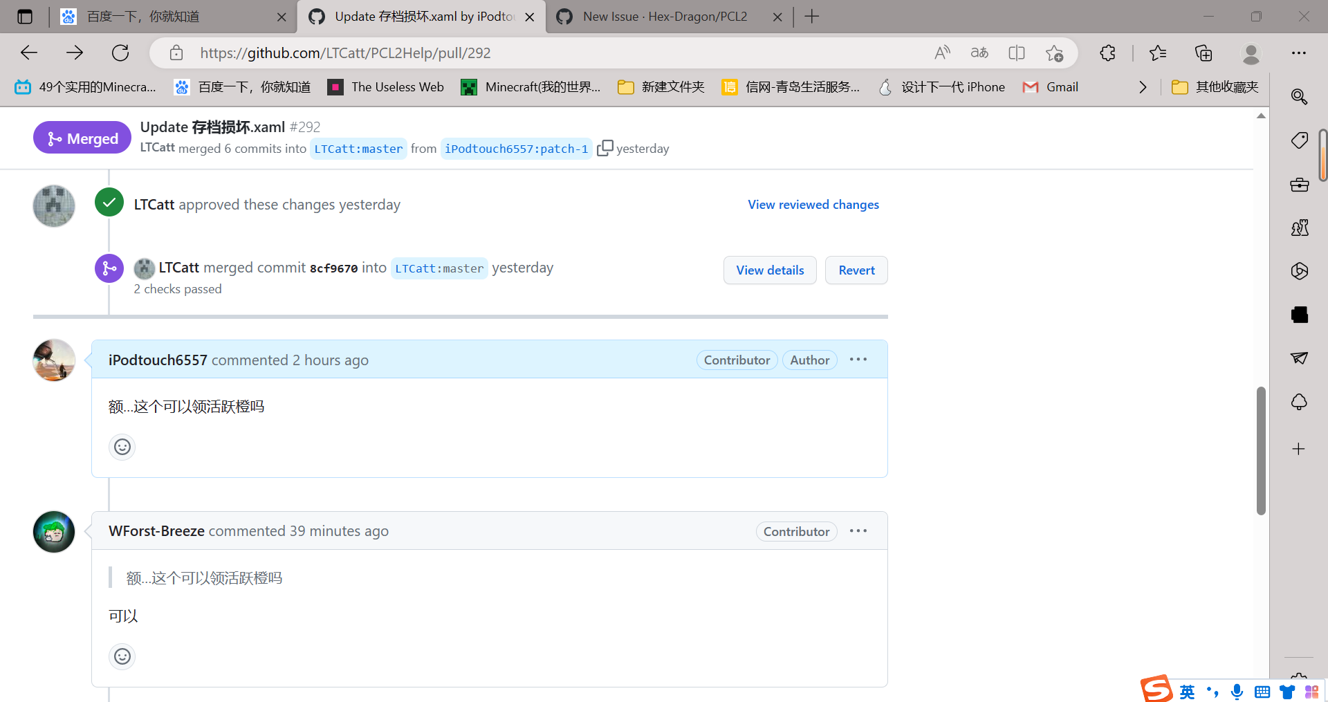 在活跃橙隐藏主题提示里说明在PCL2help做贡献可以拿活跃橙 · Issue #1726 · Hex-Dragon/PCL2 · GitHub