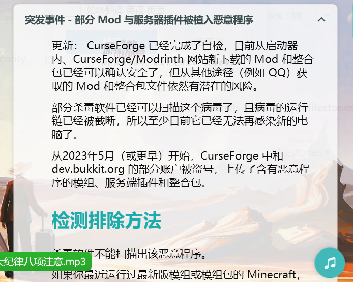 一个小优化 · Issue #61 · Light-Beacon/PCL2-NewsHomepage · GitHub