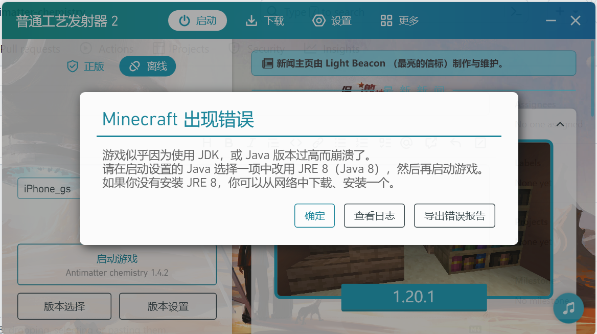 When the launcher is set to "automatically select the appropriate Java ...