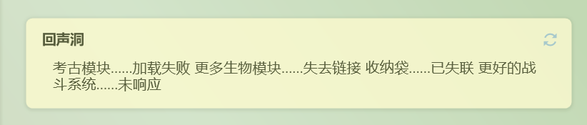 预设主页的回声洞无法换行 · Issue #2608 · Hex-Dragon/PCL2 · GitHub