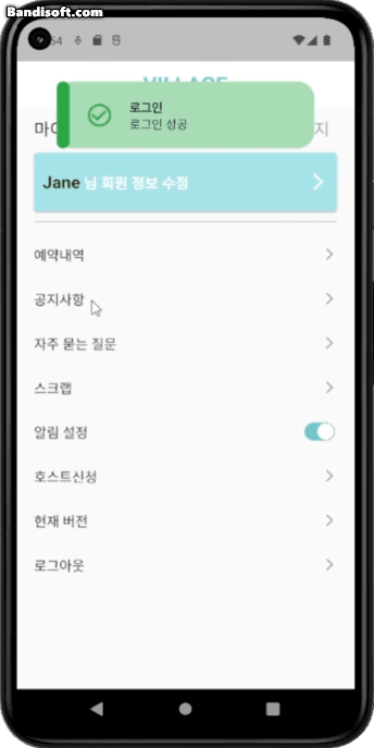 GitHub - clean17/Village-Front-Project