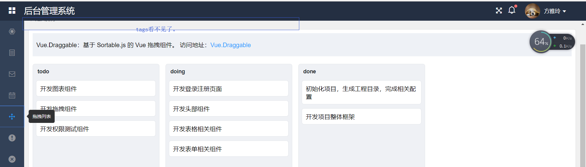 v-tags保持在顶部位置 · Issue #102 · lin-xin/vue-manage-system · GitHub