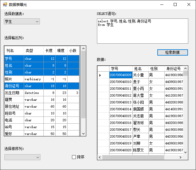 GitHub - eddie0319/StuQuery-System