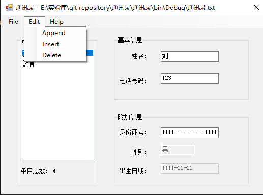 GitHub - eddie0319/contacts-winform