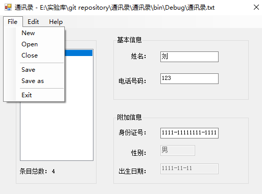GitHub - eddie0319/contacts-winform