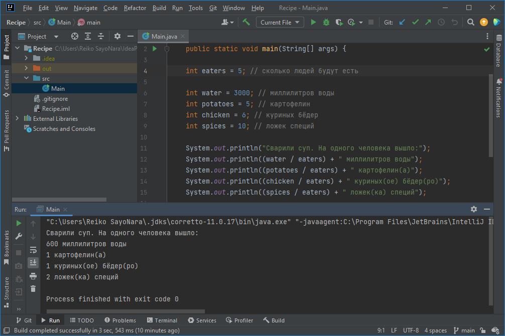 Округление значений ингредиентов до целого числа. · Issue #1 · ReikoSayo/Recipe · GitHub