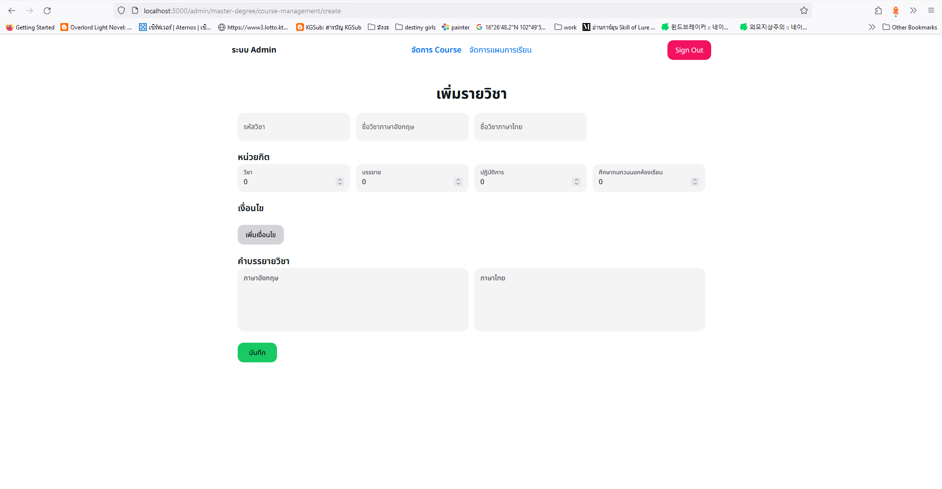 Bug หน้า Admin PhD · Issue #7 · themes12/itechgrad · GitHub