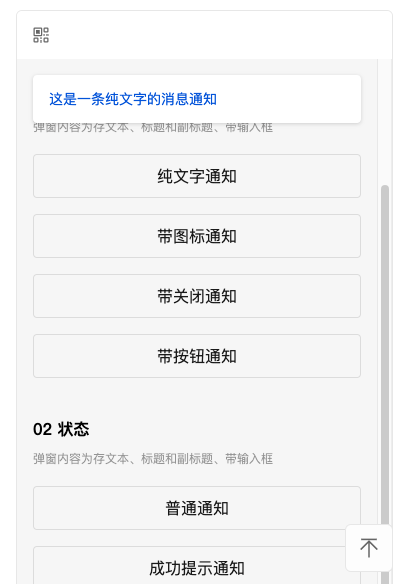 [Message] Message not work · Issue #228 · Tencent/tdesign-mobile-vue · GitHub