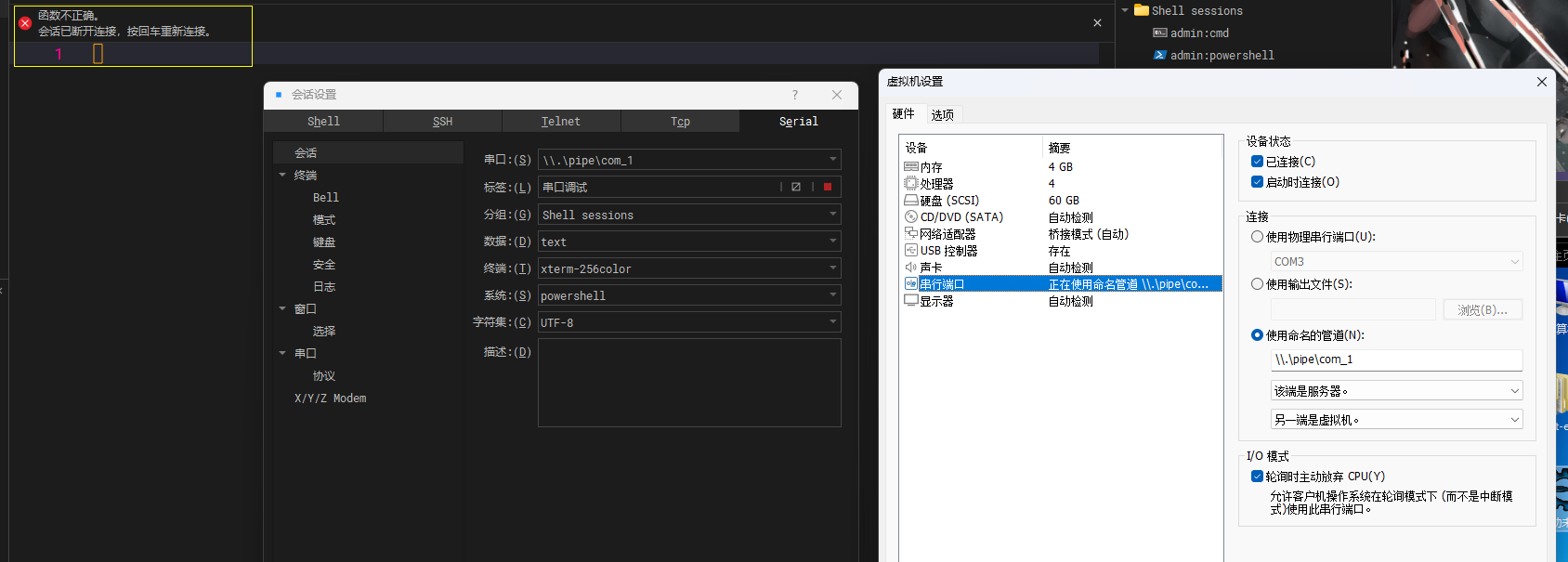 串行端口调试无法调试自定义串口！！！报错函数不正确。 · Issue #1471 · kingToolbox/WindTerm · GitHub