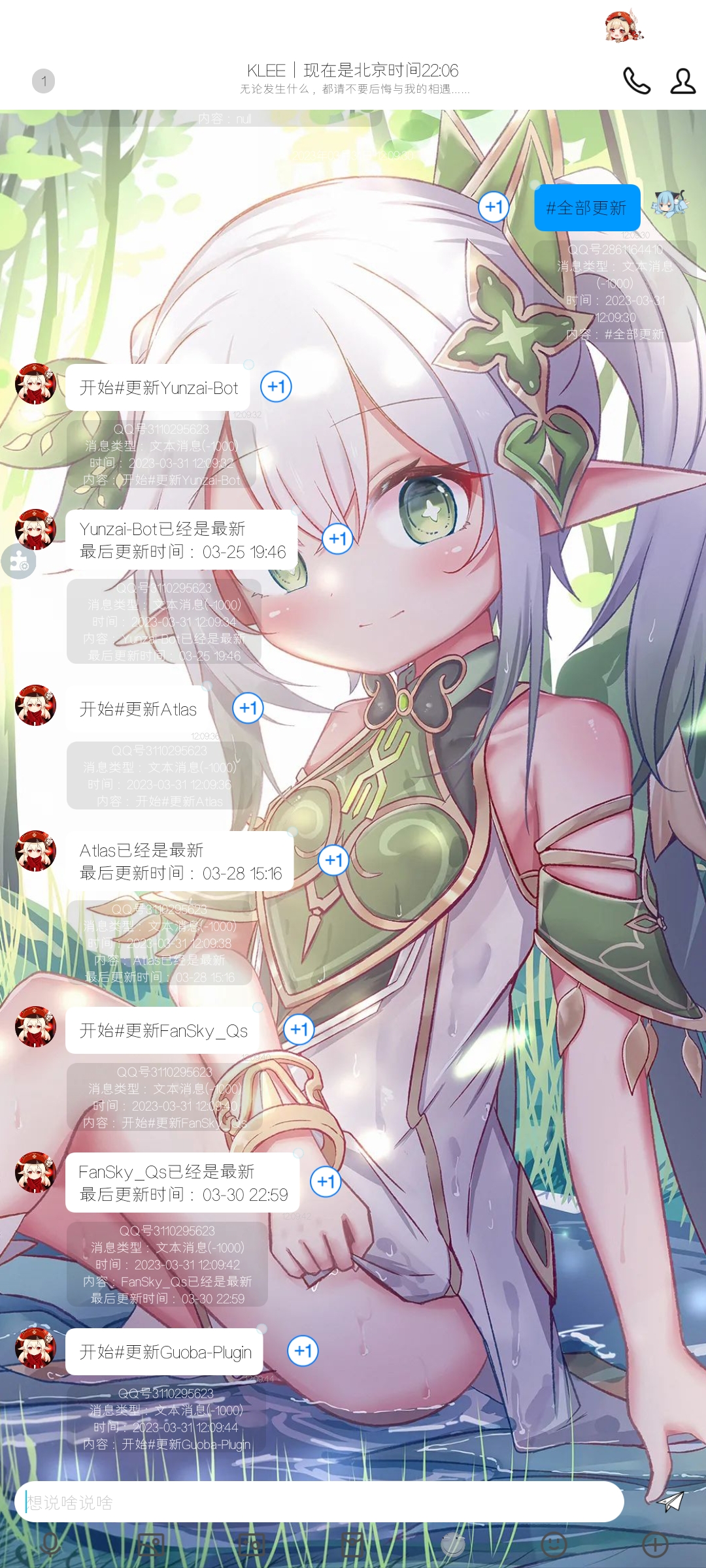 抢指令了 · Issue #16 · AFanSKyQs/FanSky_Qs · GitHub