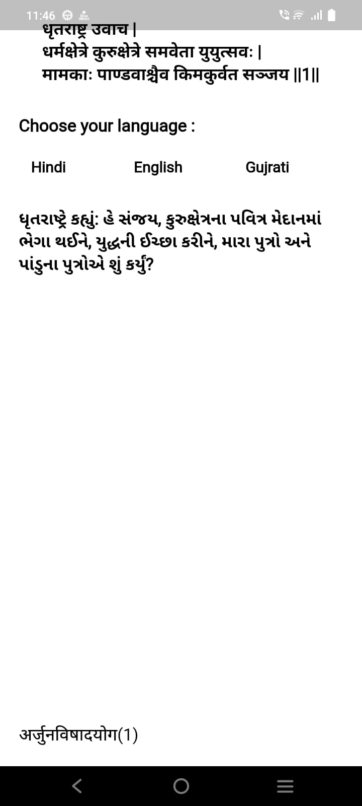 GitHub - Rutvabhatt19/Bhagavad-geeta