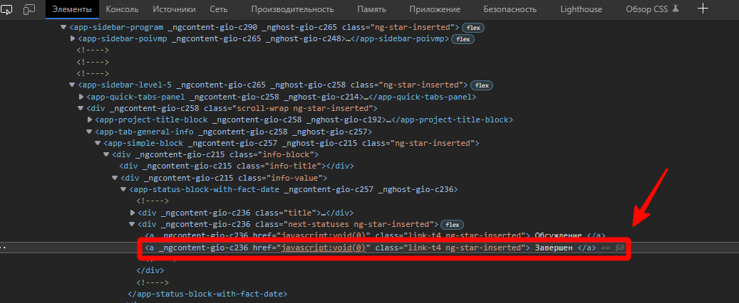 Элемент не определяется как DOM · open-tutorials cypress · Discussion #27 · GitHub