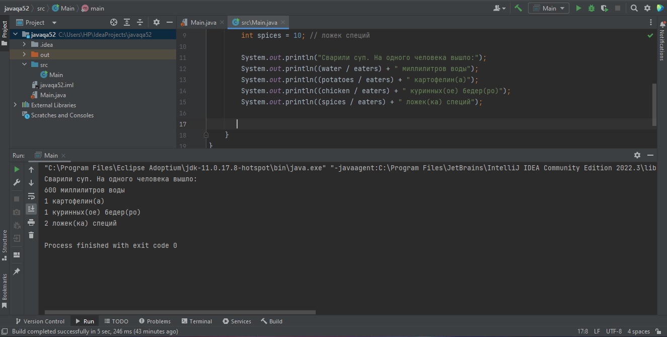 Ошибка в расчете пропорций (куриные бедра), при вводе валидных значений · Issue #1 · AntonITech ...