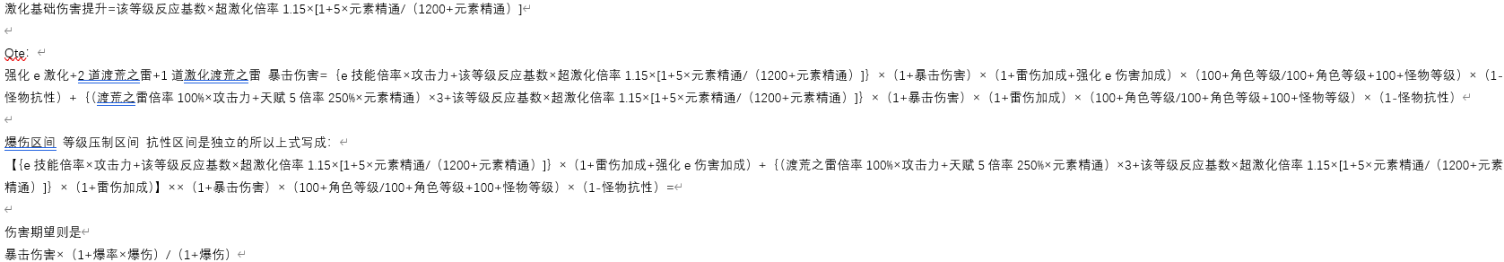 赛诺天赋5计算错误 · Issue 301 · Yoimiya Kokomimiao Plugin · Github 