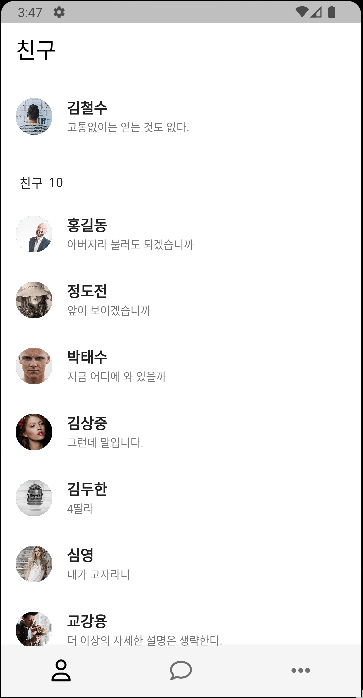 GitHub - NomadHuns/flutter-kakao-practice