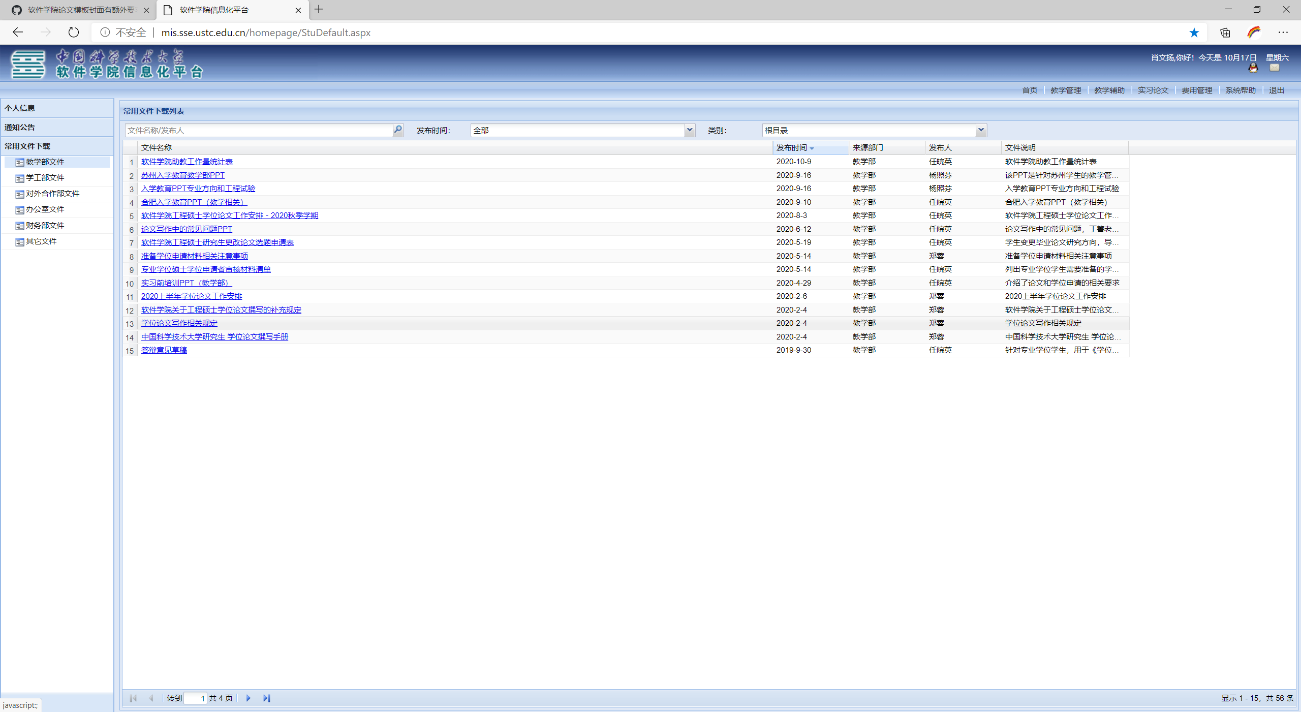 软件学院论文模板封面有额外要求 · Issue #276 · ustctug/ustcthesis · GitHub
