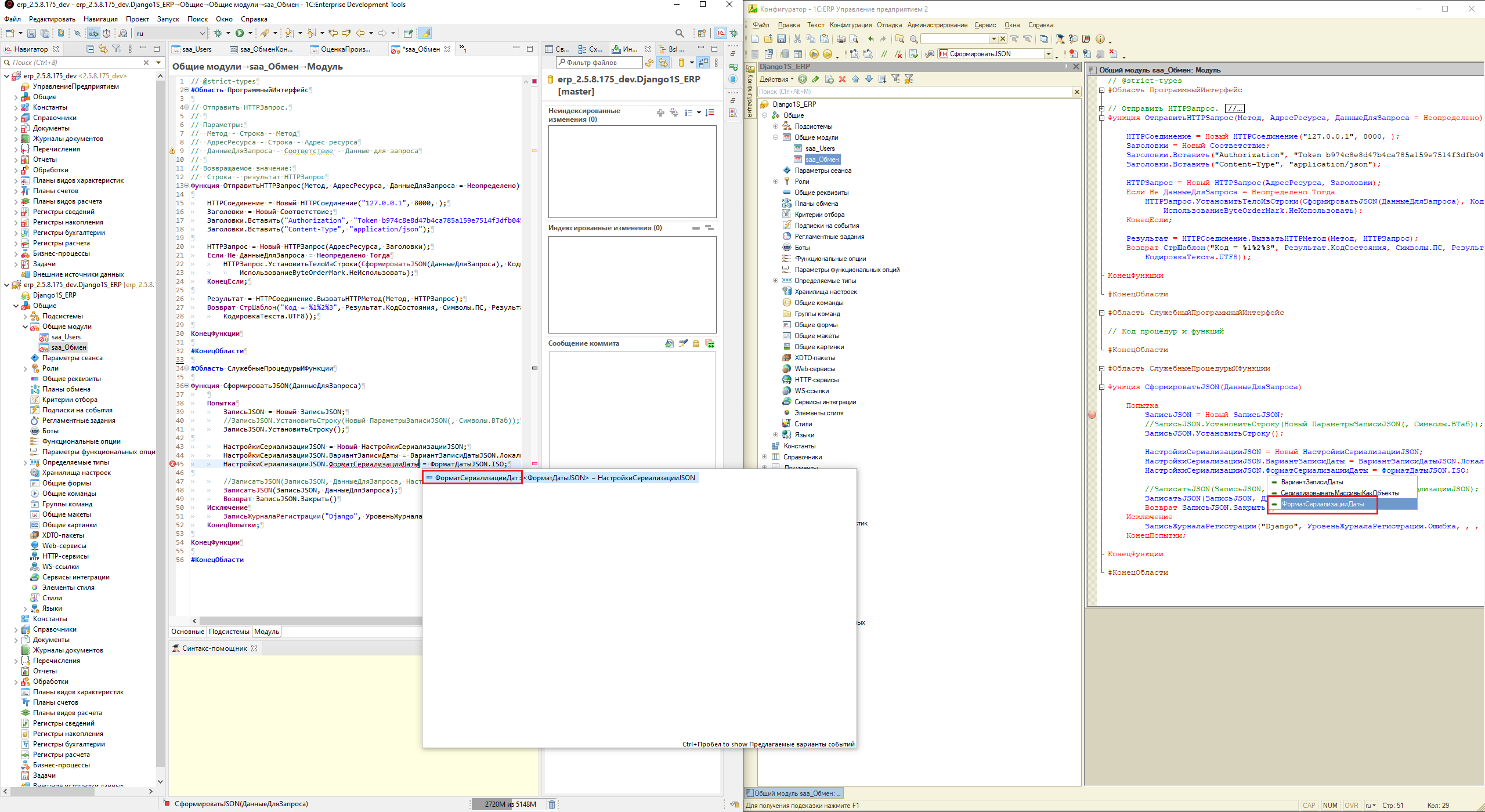 НастройкиСериализацииJSON.ФорматСериализацииДат - ошибка в контекстной подсказке · Issue #458 ...
