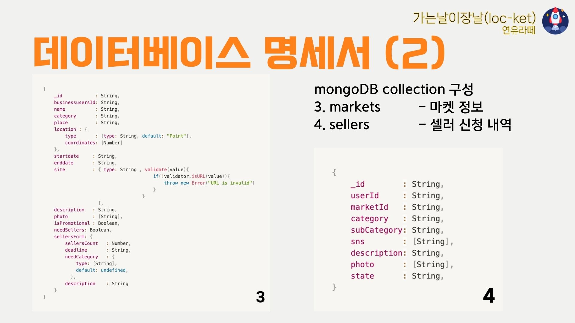 GitHub - NA-anna/locket-app-front: 가는날이장날 app - FrontEnd project (swift with MVC model)