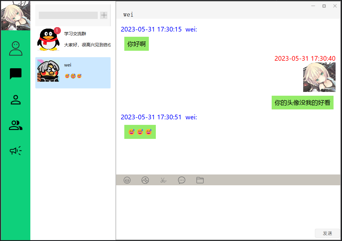 GitHub - flyjay123/OurChat: QT6开发的网络聊天室，模仿QQ微信风格